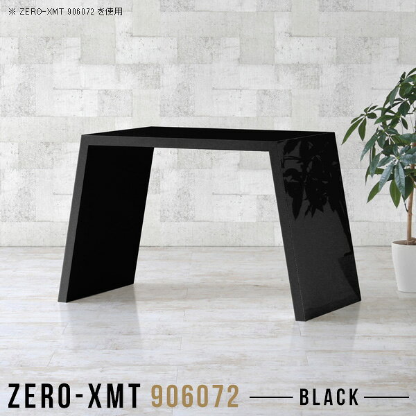 Zero-XMT 906072 blackサイズ天板サイズ：約幅900 奥行き600 mm高さ：約720 mm外寸幅：約1170 mm板厚：40 mm材質メラミン樹脂化粧合板カラーブラック※モニターなどの閲覧環境によって、実際の色と異なって...