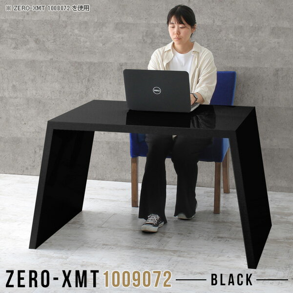 Zero-XMT 1009072 blackサイズ天板サイズ：約幅1000 奥行き900 mm高さ：約720 mm外寸幅：約1270 mm板厚：40 mm材質メラミン樹脂化粧合板カラーブラック※モニターなどの閲覧環境によって、実際の色と異な...