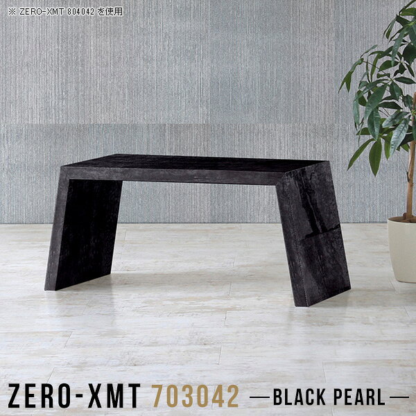 Zero-XMT 703042 BPサイズ天板サイズ：約幅700 奥行き300 mm高さ：約420 mm外寸幅：約850 mm板厚：40 mm材質メラミン樹脂化粧合板カラーブラックパール※モニターなどの閲覧環境によって、実際の色と異なって見...