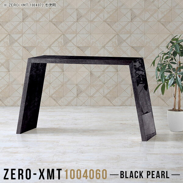 Zero-XMT 1004060 BPサイズ天板サイズ：約幅1000 奥行き400 mm高さ：約600 mm外寸幅：約1215 mm板厚：40 mm材質メラミン樹脂化粧合板カラーブラックパール※モニターなどの閲覧環境によって、実際の色と異な...