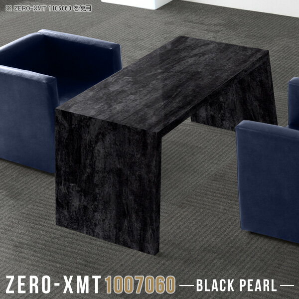 Zero-XMT 1007060 BPサイズ天板サイズ：約幅1000 奥行き700 mm高さ：約600 mm外寸幅：約1215 mm板厚：40 mm材質メラミン樹脂化粧合板カラーブラックパール※モニターなどの閲覧環境によって、実際の色と異な...
