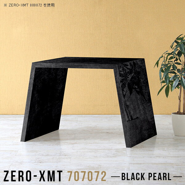 Zero-XMT 707072 BPサイズ天板サイズ：約幅700 奥行き700 mm高さ：約720 mm外寸幅：約970 mm板厚：40 mm材質メラミン樹脂化粧合板カラーブラックパール※モニターなどの閲覧環境によって、実際の色と異なって見...