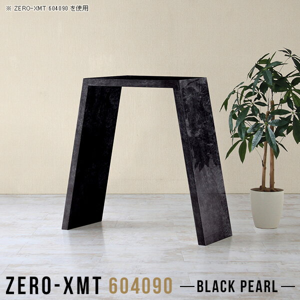 Zero-XMT 604090 BPサイズ天板サイズ：約幅600 奥行き400 mm高さ：約900 mm外寸幅：約900 mm板厚：40 mm材質メラミン樹脂化粧合板カラーブラックパール※モニターなどの閲覧環境によって、実際の色と異なって見...
