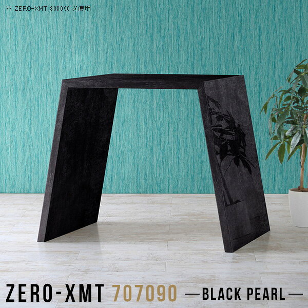 Zero-XMT 707090 BPサイズ天板サイズ：約幅700 奥行き700 mm高さ：約900 mm外寸幅：約1000 mm板厚：40 mm材質メラミン樹脂化粧合板カラーブラックパール※モニターなどの閲覧環境によって、実際の色と異なって...
