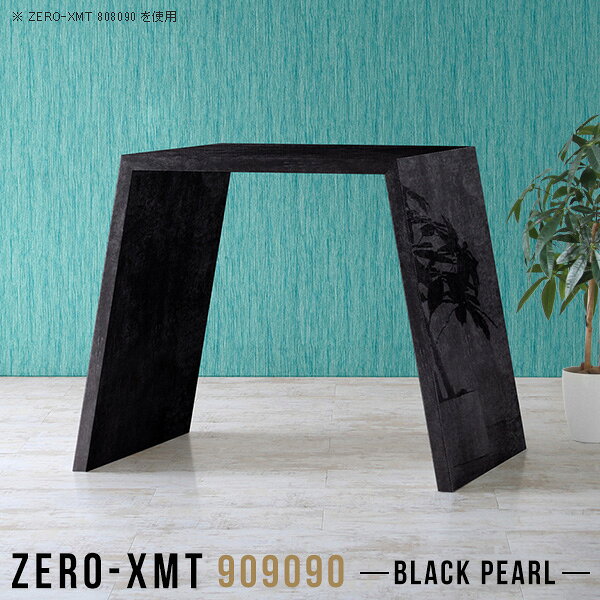 Zero-XMT 909090 BPサイズ天板サイズ：約幅900 奥行き900 mm高さ：約900 mm外寸幅：約1200 mm板厚：40 mm材質メラミン樹脂化粧合板カラーブラックパール※モニターなどの閲覧環境によって、実際の色と異なって...