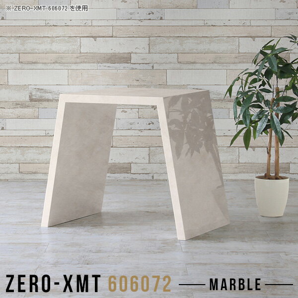 Zero-XMT 606072 MBサイズ天板サイズ：約幅600 奥行き600 mm高さ：約720 mm外寸幅：約870 mm板厚：40 mm材質メラミン樹脂化粧合板カラーマーブル※モニターなどの閲覧環境によって、実際の色と異なって見える場...