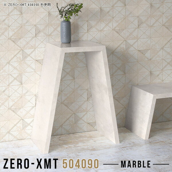 Zero-XMT 504090 MBサイズ天板サイズ：約幅500 奥行き400 mm高さ：約900 mm外寸幅：約800 mm板厚：40 mm材質メラミン樹脂化粧合板カラーマーブル※モニターなどの閲覧環境によって、実際の色と異なって見える場...