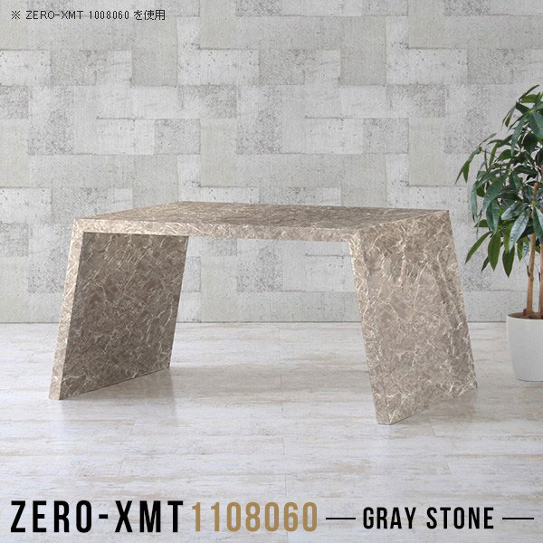 Zero-XMT 1108060 GSサイズ天板サイズ：約幅1100 奥行き800 mm高さ：約600 mm外寸幅：約1315 mm板厚：40 mm材質メラミン樹脂化粧合板カラーグレーストーン※モニターなどの閲覧環境によって、実際の色と異な...