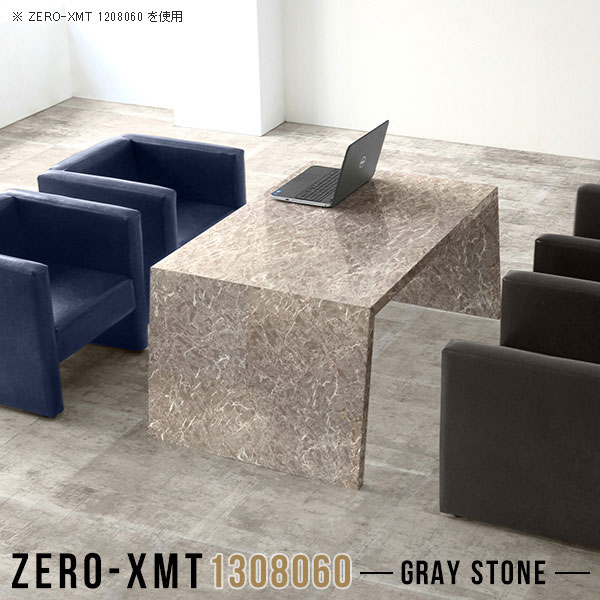 Zero-XMT 1308060 GSサイズ天板サイズ：約幅1300 奥行き800 mm高さ：約600 mm外寸幅：約1515 mm板厚：40 mm材質メラミン樹脂化粧合板カラーグレーストーン※モニターなどの閲覧環境によって、実際の色と異な...