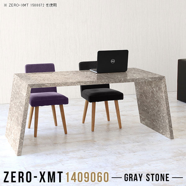 Zero-XMT 1409060 GSサイズ天板サイズ：約幅1400 奥行き900 mm高さ：約600 mm外寸幅：約1615 mm板厚：40 mm材質メラミン樹脂化粧合板カラーグレーストーン※モニターなどの閲覧環境によって、実際の色と異な...