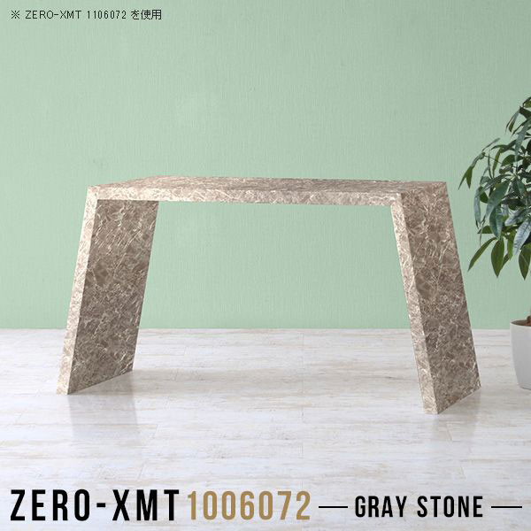 Zero-XMT 1006072 GSサイズ天板サイズ：約幅1000 奥行き600 mm高さ：約720 mm外寸幅：約1270 mm板厚：40 mm材質メラミン樹脂化粧合板カラーグレーストーン※モニターなどの閲覧環境によって、実際の色と異な...