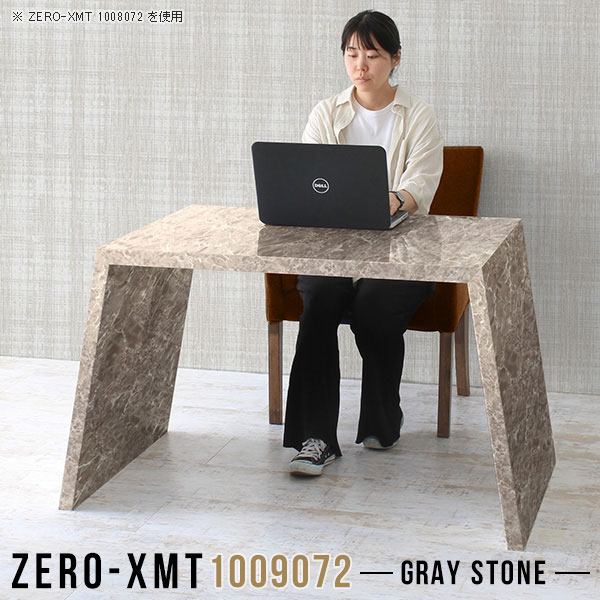 Zero-XMT 1009072 GSサイズ天板サイズ：約幅1000 奥行き900 mm高さ：約720 mm外寸幅：約1270 mm板厚：40 mm材質メラミン樹脂化粧合板カラーグレーストーン※モニターなどの閲覧環境によって、実際の色と異な...