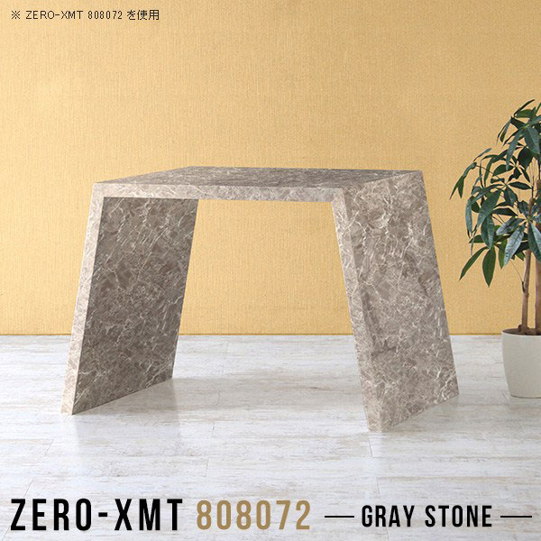 Zero-XMT 808072 GSサイズ天板サイズ：約幅800 奥行き800 mm高さ：約720 mm外寸幅：約1070 mm板厚：40 mm材質メラミン樹脂化粧合板カラーグレーストーン※モニターなどの閲覧環境によって、実際の色と異なって...