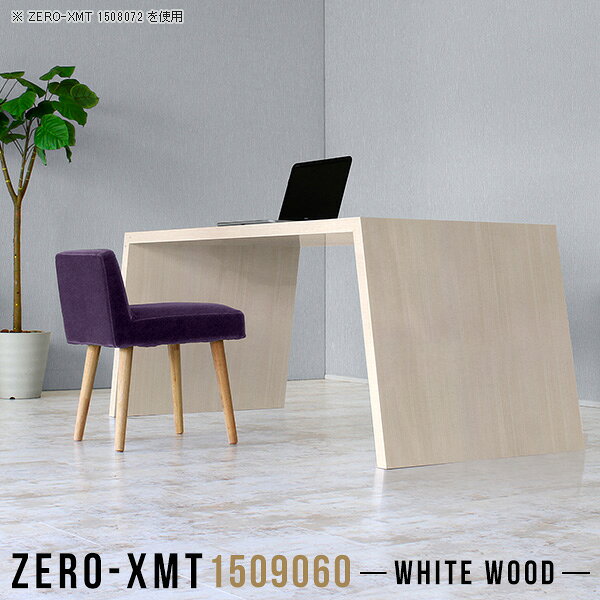 Zero-XMT 1509060 WWサイズ天板サイズ：約幅1500 奥行き900 mm高さ：約600 mm外寸幅：約1715 mm板厚：40 mm材質メラミン樹脂化粧合板カラーホワイトウッド※モニターなどの閲覧環境によって、実際の色と異な...