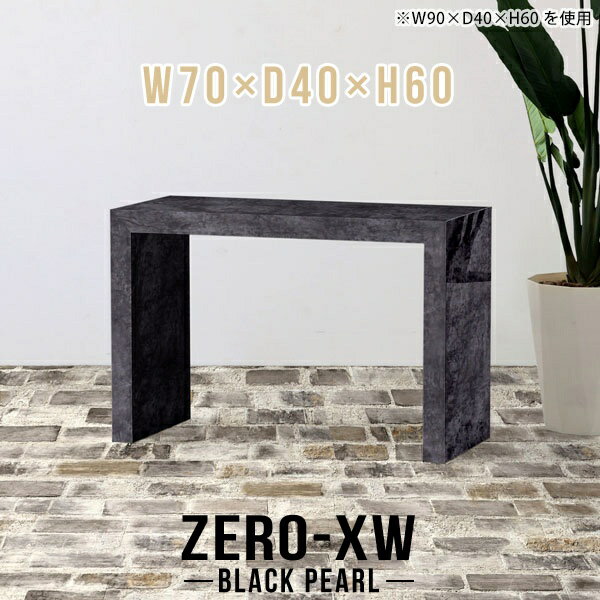 ZERO-XW W70×D40×H60 BlackPearlサイズサイズ：約幅700 奥行き400 高さ600 mm天板厚み：約58 mm材質メラミン樹脂化粧合板カラーブラックパール※モニターなどの閲覧環境によって、実際の色と異なって見える...
