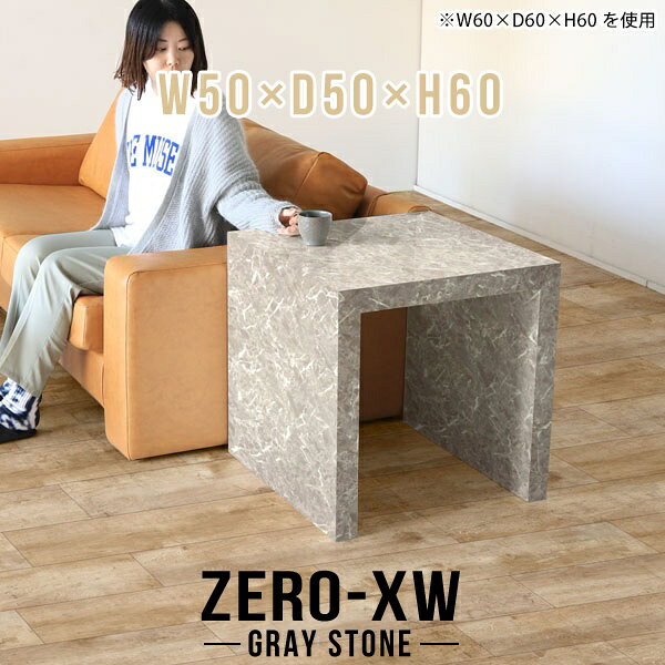 ZERO-XW W50×D50×H60 GrayStoneサイズサイズ：約幅500 奥行き500 高さ600 mm天板厚み：約58 mm材質メラミン樹脂化粧合板カラーグレーストーン※モニターなどの閲覧環境によって、実際の色と異なって見える場...