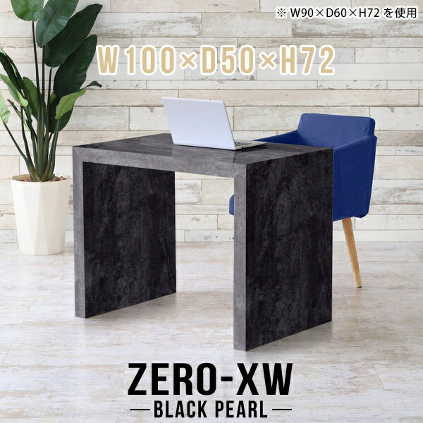 ZERO-XW W100×D50×H72 BlackPearlサイズサイズ：約幅1000 奥行き500 高さ720 mm天板厚み：約58 mm材質メラミン樹脂化粧合板カラーブラックパール※モニターなどの閲覧環境によって、実際の色と異なって見...