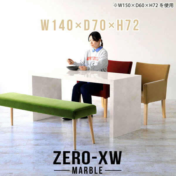 ZERO-XW W140×D70×H72 Marbleサイズサイズ：約幅1400 奥行き700 高さ720 mm天板厚み：約58 mm材質メラミン樹脂化粧合板カラーマーブル※モニターなどの閲覧環境によって、実際の色と異なって見える場合がござ...