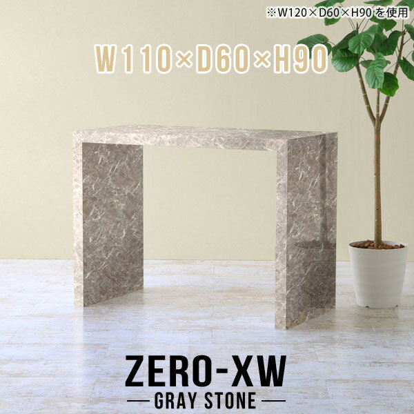 ZERO-XW W110×D60×H90 GrayStoneサイズサイズ：約幅1100 奥行き600 高さ900 mm天板厚み：約58 mm材質メラミン樹脂化粧合板カラーグレーストーン※モニターなどの閲覧環境によって、実際の色と異なって見え...