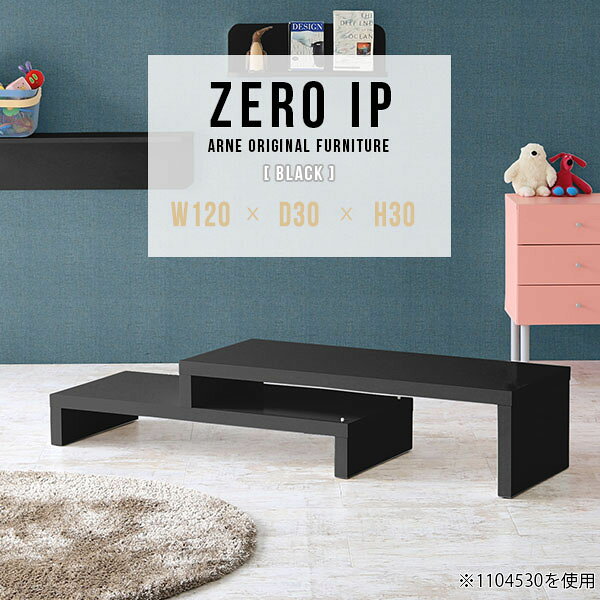 ZERO IP 1203030 blackサイズサイズ：約幅1200〜2280 奥行き300 高さ300 mm[上]約幅1200 奥行き300 高さ300 mm[下]約幅1160 奥行き300 高さ160 mm板厚：約40 mm材質メラミン...