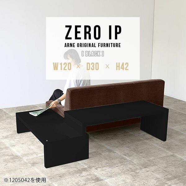 ZERO IP 1203042 blackサイズサイズ：約幅1200〜2280 奥行き300 高さ420 mm[上]約幅1200 奥行き300 高さ420 mm[下]約幅1160 奥行き300 高さ280 mm板厚：約40 mm材質メラミン...