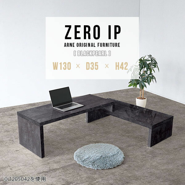 ZERO IP 1303542 BPサイズサイズ：約幅1300〜2480 奥行き350 高さ420 mm[上]約幅1300 奥行き350 高さ420 mm[下]約幅1260 奥行き350 高さ280 mm板厚：約40 mm材質メラミン樹脂化...