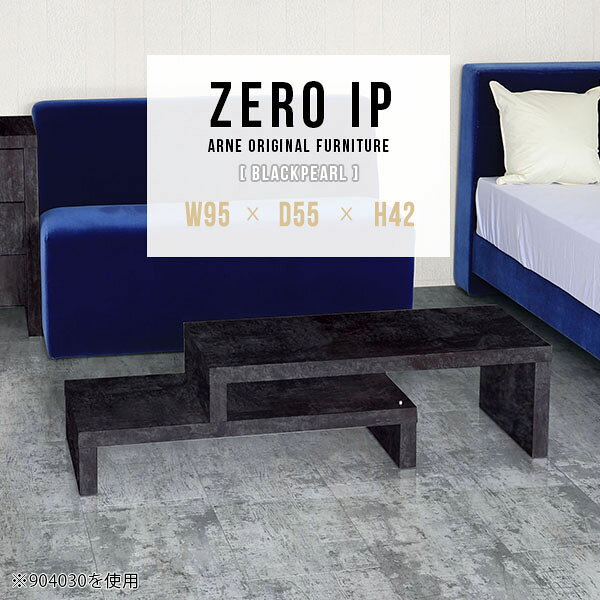 ZERO IP 955542 BPサイズサイズ：約幅950〜1780 奥行き550 高さ420 mm[上]約幅950 奥行き550 高さ420 mm[下]約幅910 奥行き550 高さ280 mm板厚：約40 mm材質メラミン樹脂化粧合板カ...