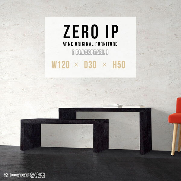 ZERO IP 1203050 BPサイズサイズ：約幅1200〜2280 奥行き300 高さ500 mm[上]約幅1200 奥行き300 高さ500 mm[下]約幅1160 奥行き300 高さ360 mm板厚：約40 mm材質メラミン樹脂化...