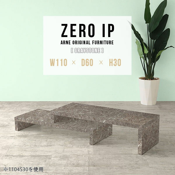 ZERO IP 1106030 GrayStoneサイズサイズ：約幅1100〜2080 奥行き600 高さ300 mm[上]約幅1100 奥行き600 高さ300 mm[下]約幅1060 奥行き600 高さ160 mm板厚：約40 mm材質...