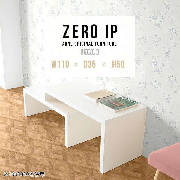ZERO IP 1103550 nailサイズサイズ：約幅1100〜2080 奥行き350 高さ500 mm[上]約幅1100 奥行き350 高さ500 mm[下]約幅1060 奥行き350 高さ360 mm板厚：約40 mm材質メラミン樹...