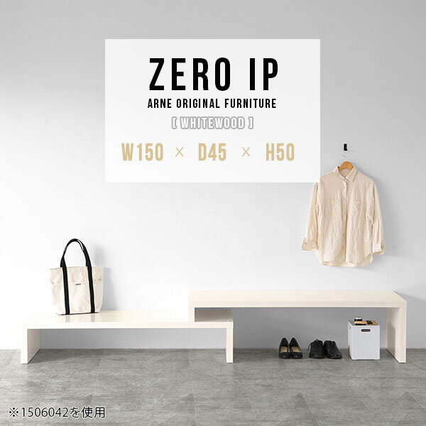 ZERO IP 1504550 whitewoodサイズサイズ：約幅1500〜2880 奥行き450 高さ500 mm[上]約幅1500 奥行き450 高さ500 mm[下]約幅1460 奥行き450 高さ360 mm板厚：約40 mm材質...