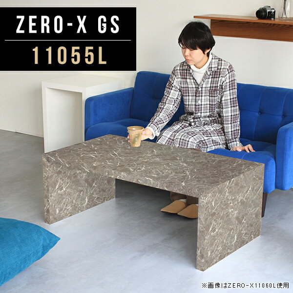 オーダーメイド感覚で選べる豊富なサイズテレビラック以外にもマルチに使える棚付きラックZero-X 11055L GSサイズサイズ：約幅1100 奥行き550 高さ420 mm天板厚み：40mm材質メラミン樹脂化粧合板カラーグレーストーン※モ...