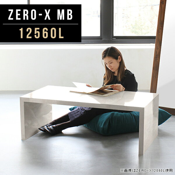 オーダーメイド感覚で選べる豊富なサイズテレビラック以外にもマルチに使える棚付きラックZero-X 12560L MBサイズサイズ：約幅1250 奥行き600 高さ420 mm天板厚み：40mm材質メラミン樹脂化粧合板カラーマーブル※モニター...