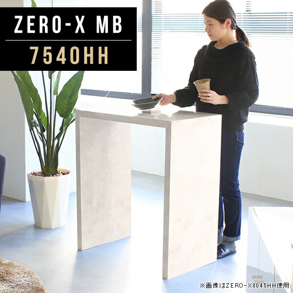 オーダーメイド感覚で選べる豊富なサイズテレビラック以外にもマルチに使える棚付きラックZero-X 7540HH MBサイズサイズ：約幅750 奥行き400 高さ900 mm天板厚み：40mm材質メラミン樹脂化粧合板カラーマーブル※モニターな...
