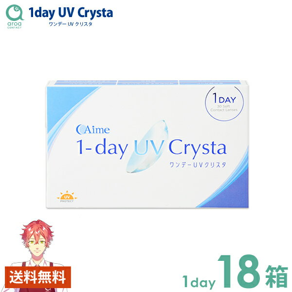 ＼ まとめて買うとさらにお得 ／ 商品名 ワンデーUVクリスタ 医療機器承認番号 22700BZI00009A04 販売元 アイミー株式会社 商品内容 1日使い捨てソフトコンタクトレンズ 1箱30枚入 BC 8.7mm PWR -1.00〜...
