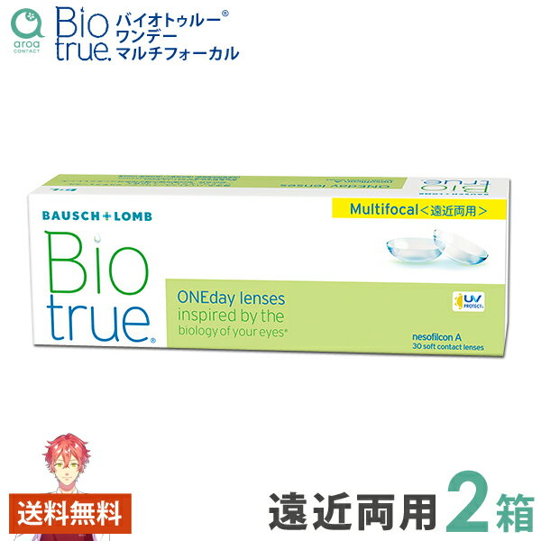 ＼ まとめて買うとさらにお得 ／ 処方箋をご提出される方はこちら > 商品名 バイオトゥルー ワンデー マルチフォーカル 遠近両用 医療機器承認番号 22700BZX00266000 販売元 ボシュロム・ジャパン株式会社 商品内容 1日交換...