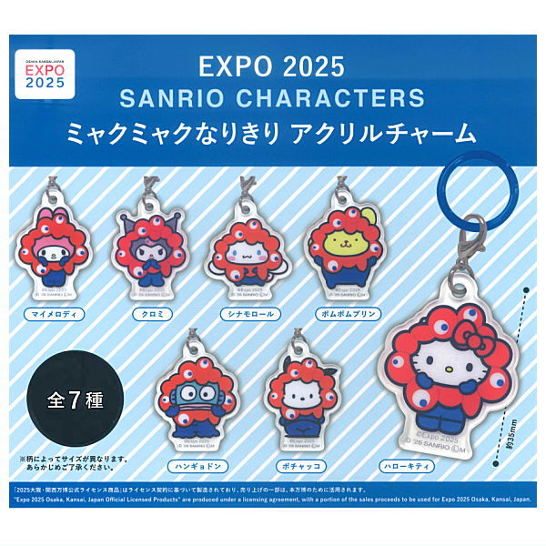 ケイカンパニー EXPO2025 サンリオキャラクターズ ミャクミャクなりきりアクリルチャーム 【各種】 新品・未開封品 大人気コラボのチャームが登場！ 【セット内容】 『全7種セット』 ・ハローキティ ・マイメロディ ・クロミ ・シナモロ...