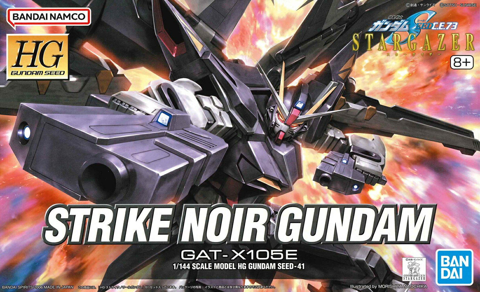 バンダイスピリッツ HG 1/144スケール 機動戦士ガンダムSEED C.E.73 －STARGAZER－ 【ストライクノワールガンダム】 新品・未開封品 ●「機動戦士ガンダムSEED C.E.73－STARGAZER－」に登場する“スト...