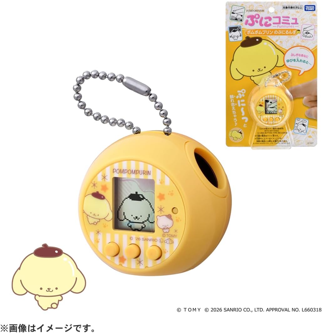 タカラトミー ぷにコミュ 【ポムポムプリンのぷにるんず】 新品・未開封品 ポムポムプリンが“ぷにぷにカワイイ”ぷにるんずに！？ ずっと触りたくなる“ぷにぷに”触感「ぷにコミュ」 鞄につけて持ち運びやすいキーチェーン付きのミニサイズ、“ぷに触...