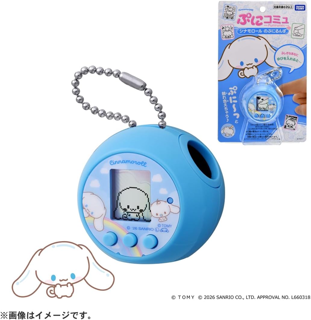 タカラトミー ぷにコミュ 【シナモロールのぷにるんず】 新品・未開封品 シナモロールが“ぷにぷにカワイイ”ぷにるんずに！？ ずっと触りたくなる“ぷにぷに”触感「ぷにコミュ」 鞄につけて持ち運びやすいキーチェーン付きのミニサイズ、“ぷに触感”...