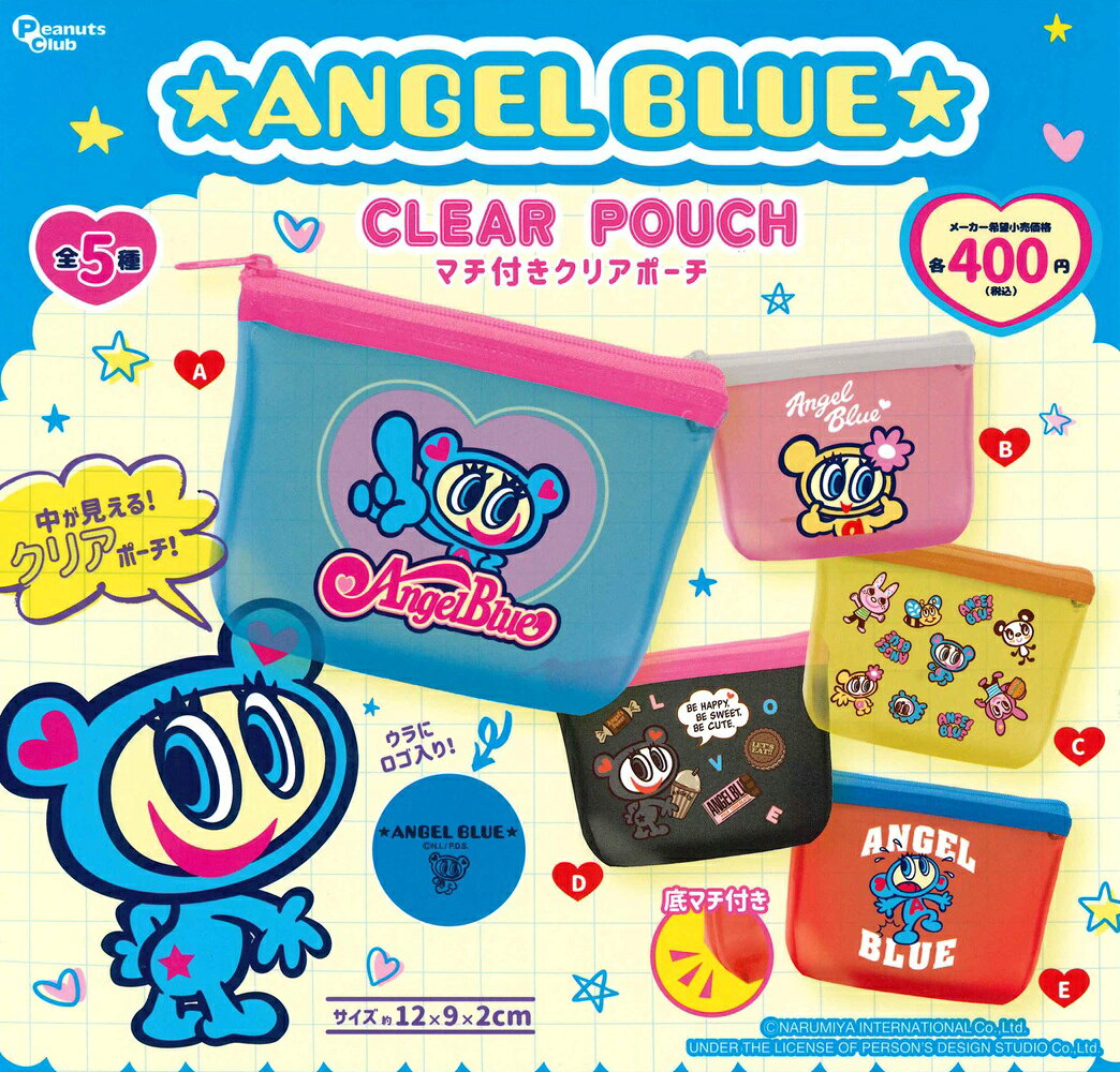 ピーナッツクラブ エンジェルブルー マチ付きCLEAR POUCH 【全5種セット】 新品・未開封品 中が見える！クリアポーチ！ 【セット内容】 ・A ・B ・C ・D ・E　