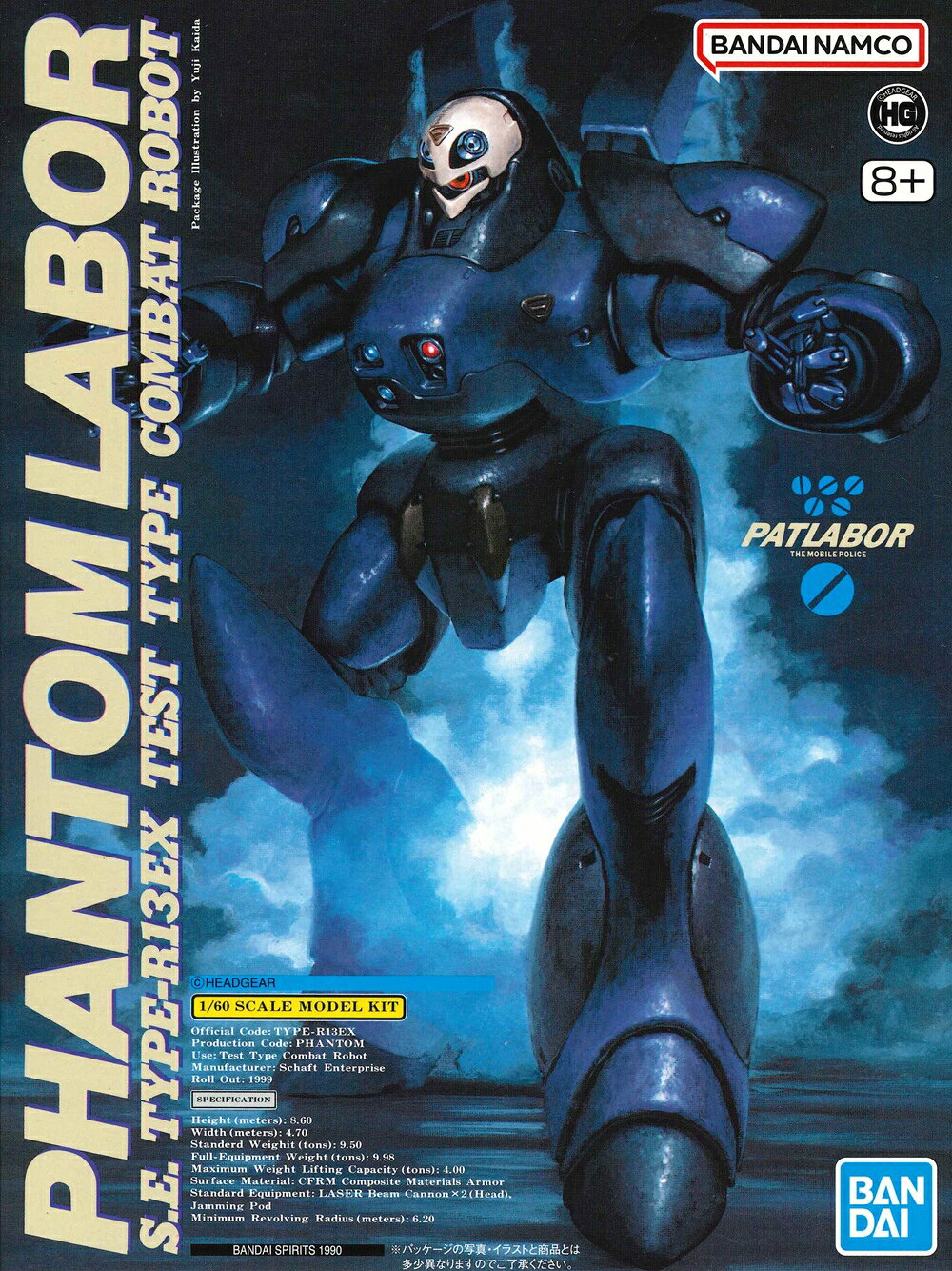 バンダイ 1/60スケール 機動警察パトレイバー 【ファントムレイバー】 新品・未開封品　