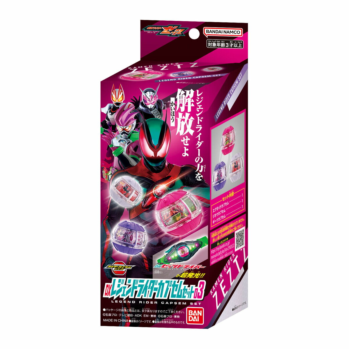 バンダイ 仮面ライダーゼッツ 【DXレジェンドライダーカプセムセット03】 新品・未開封品 『仮面ライダーゼッツ』より、「DXレジェンドライダーカプセムセット03」が登場！ 「エグゼイドカプセム」「ジオウカプセム」「ギーツカプセム」のセット...