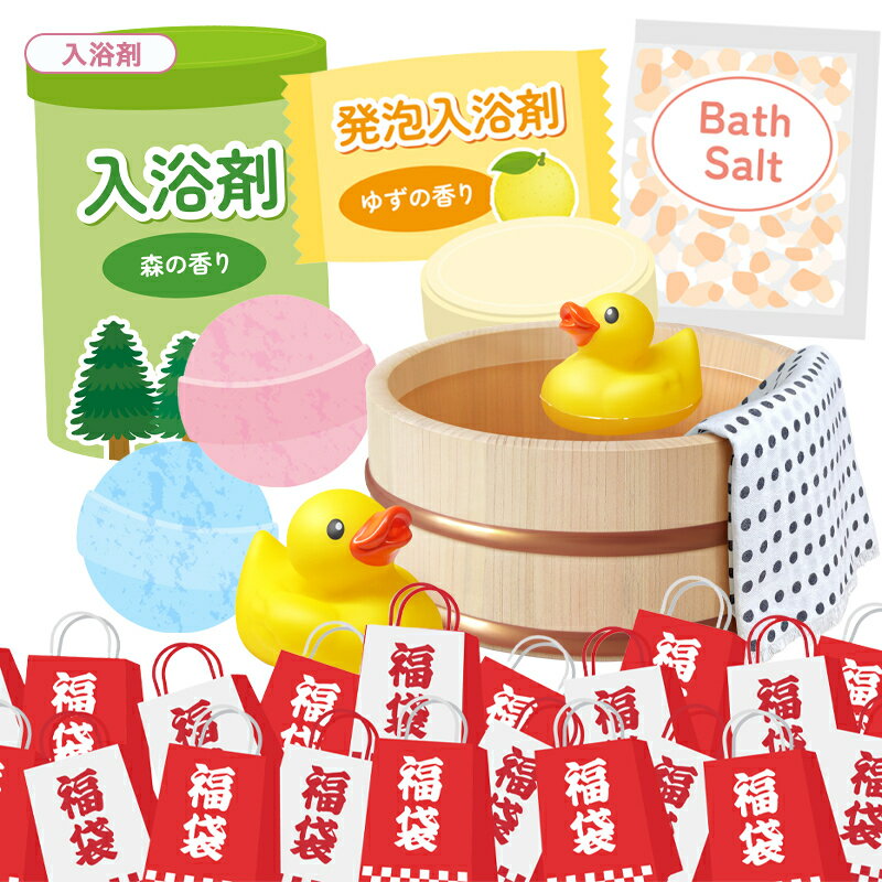 商品内容（一例） （ボリューム感は以下と同じになりますが、内容は随時変わります） 薬用入浴剤　冷えやわらぐ 200円 ×3 薬用入浴剤　ゆったり 200円 ×3 おやすみ前のバスギフト　ぐっすり（ありがとう）3P 500円 ×2【6個】 お...