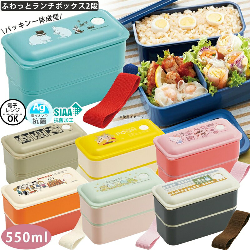 楽天市場】ポケモン 弁当 箱 2 段の通販 楽天市場】ポケモン 弁当 箱 2 段の通販