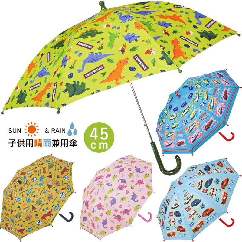 商品詳細 ※選択できない種類は完売となります。ご了承ください。 ■サイズ傘骨の長さ：45cm 開いた時の直径：79cm 全長：65cm 重さ：258g ■素材傘生地の組成：ポリエステル100％ ■生産国中国 ＞＞【当店おすすめ1000円以下...