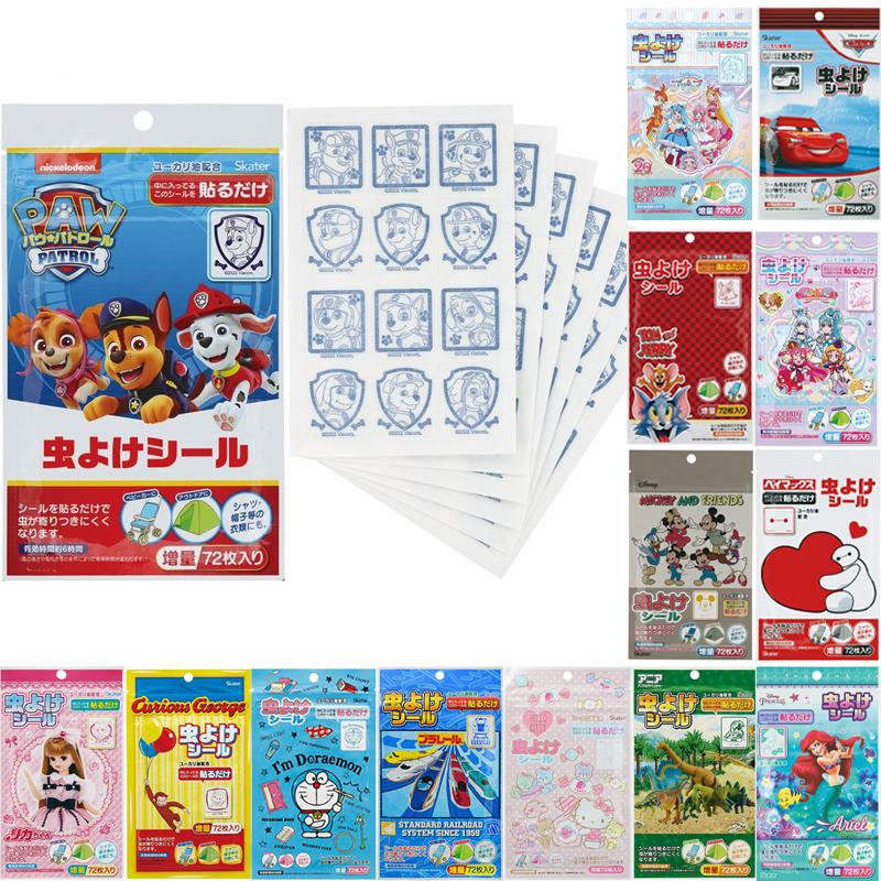 配送おまかせ】スケーター MYP5 おさるのジョージ 虫除けシール 配送おまかせ】スケーター MYP5 おさるのジョージ 虫除けシール