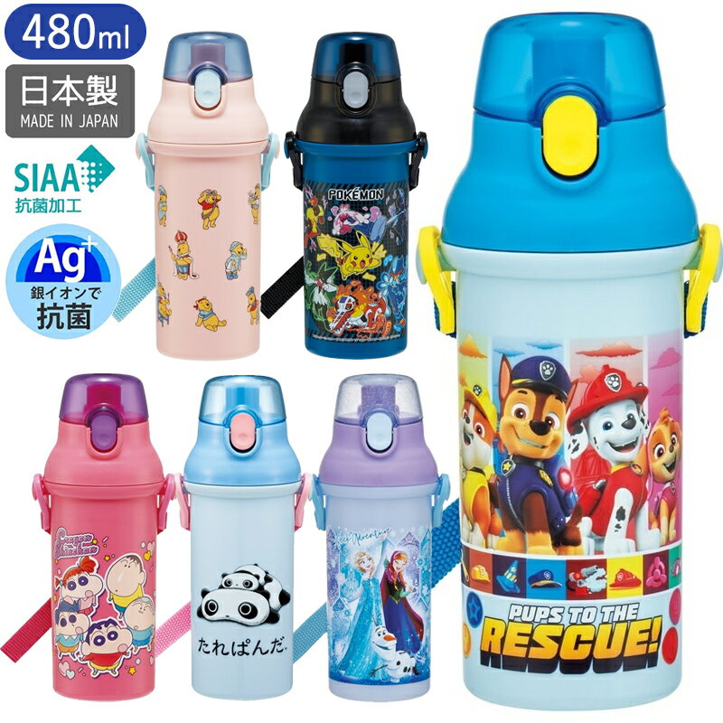 別売りパーツはこちら＞＞水筒用ハンドル変換ベルト キャラクターグッズ関連商品抗菌 食洗器対応プラコップ 2個セットランチクロス ランチョンマット木目スタッキングコップ巾着付きランチセット ランチボックスランチピックス 4本入り直飲み プラワ...