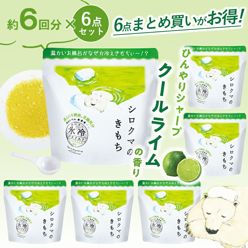 関連商品氷冷ボディーシート ペンギン氷冷ボディーシート シロクマ氷冷シャワーシート ペンギン氷冷シャワーシート シロクマ氷冷シャワーシート アザラシ氷冷バスソルトL ペンギン氷冷バスソルトL シロクマ氷冷バスソルト アザラシ氷冷タオル 5枚...