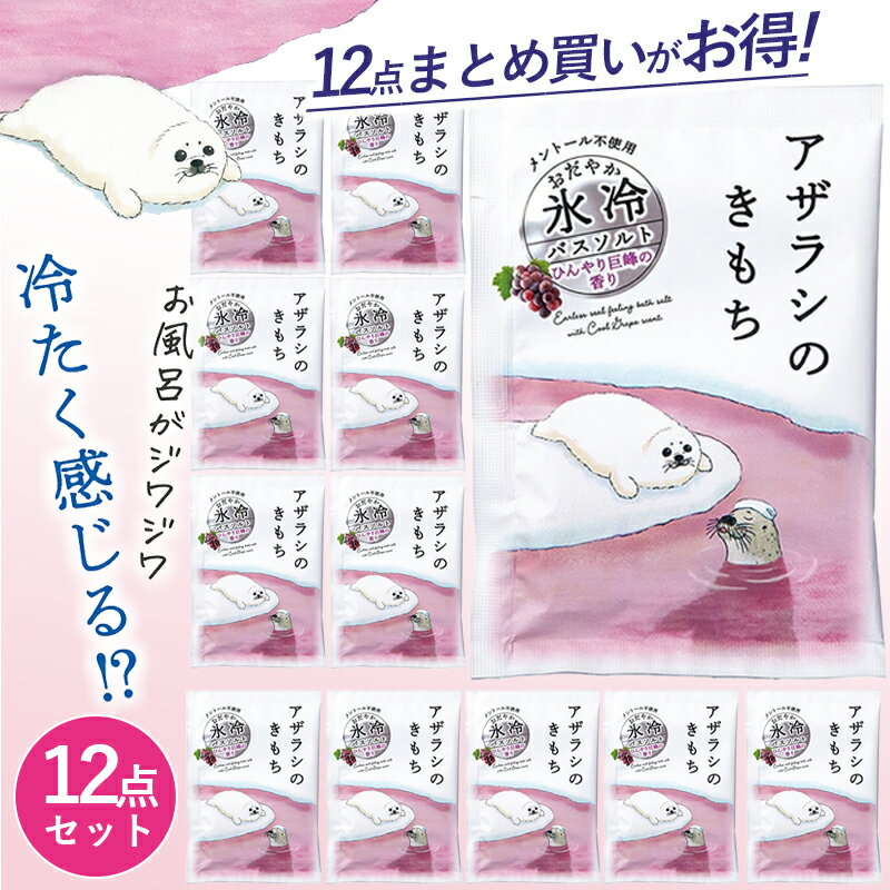 関連商品氷冷ボディーシート ペンギン氷冷ボディーシート シロクマ氷冷シャワーシート ペンギン氷冷シャワーシート シロクマ氷冷シャワーシート アザラシ氷冷バスソルトL ペンギン氷冷バスソルトL シロクマ氷冷バスソルト アザラシ氷冷タオル 5枚...